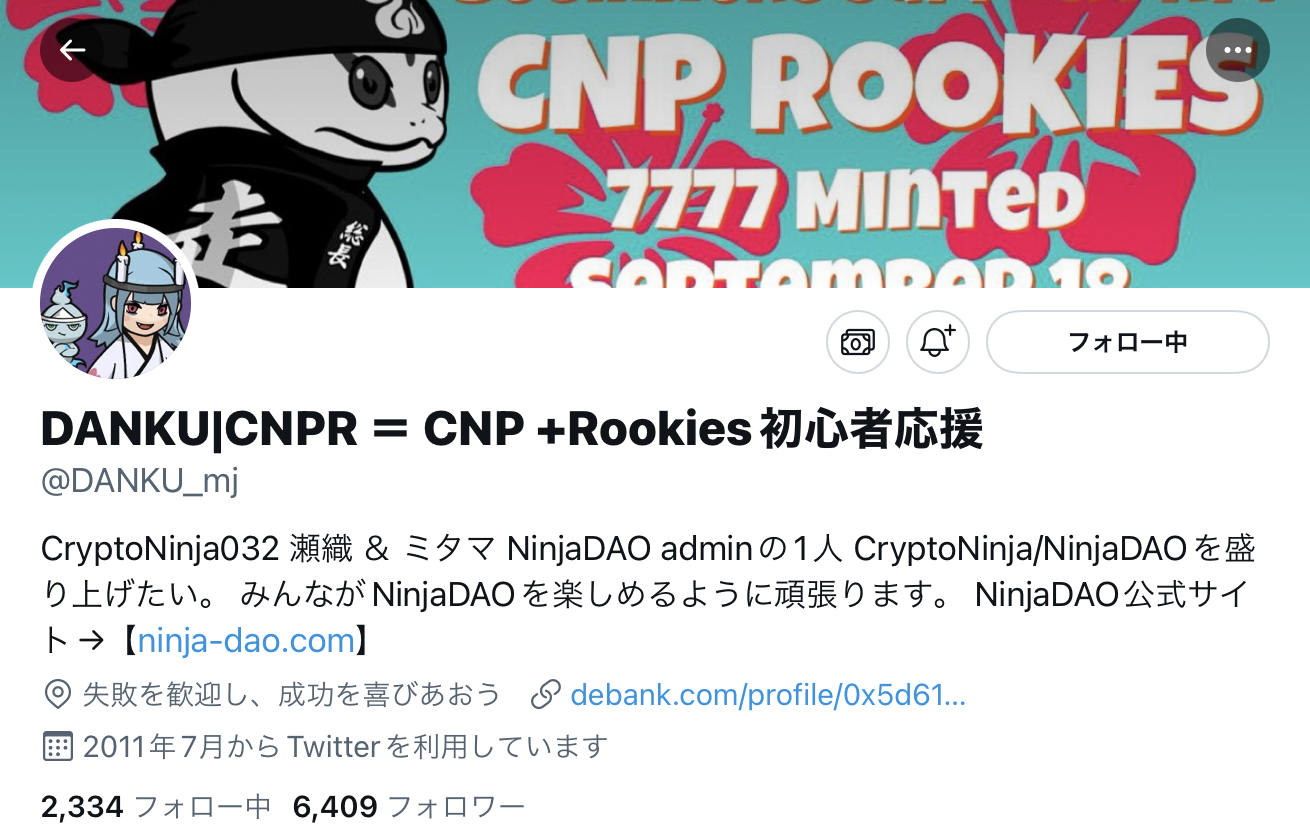 【CNPR】NFT初心者の僕が選んだ理由と魅力も課題もガチレビュー - ビジネス経験0から1年2400万円稼いで脱サラ