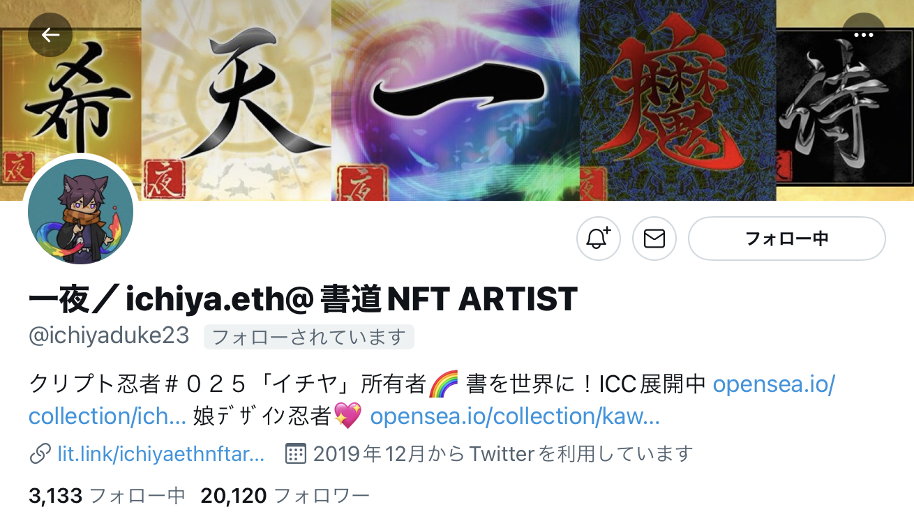 【CNPR】NFT初心者の僕が選んだ理由と魅力も課題もガチレビュー - ビジネス経験0から1年2400万円稼いで脱サラ